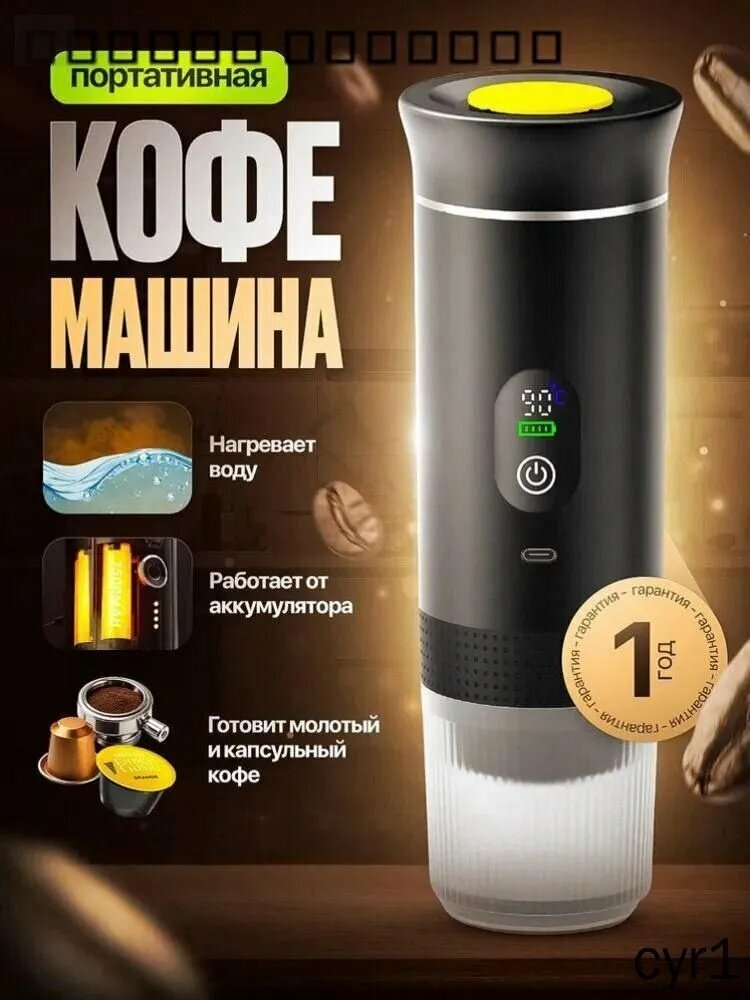 Эксклюзивная ручная кофемашина для капсул и молотого кофе с функцией нагрева