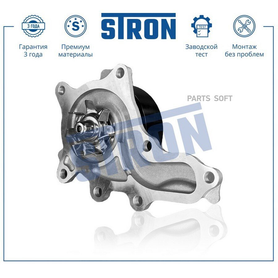 Помпа водяная STRON STP0110