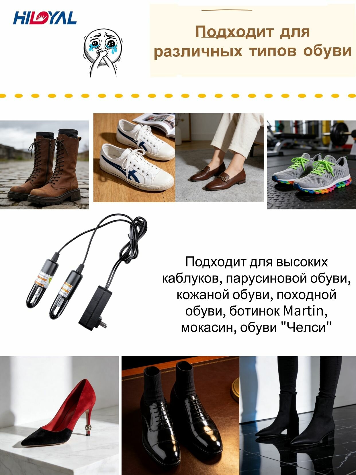 Hiloyal Сушилка для обуви — фото 1