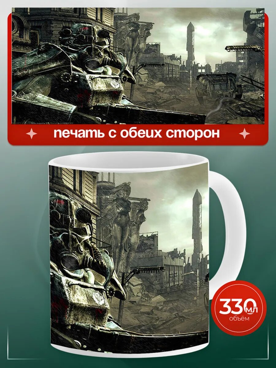 Кружка Fallout 3 11,