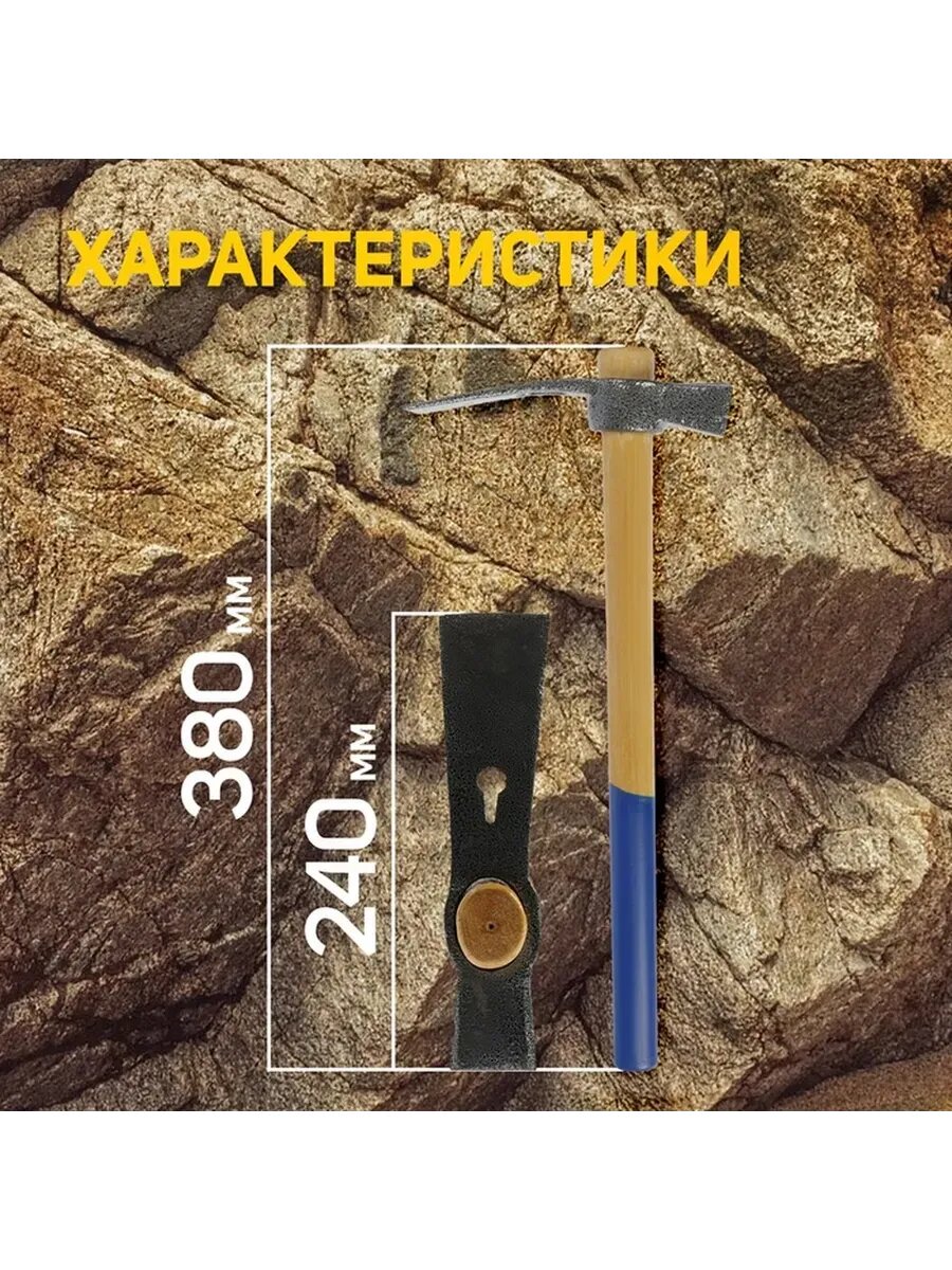 Молоток-кирка для тяжелых работ