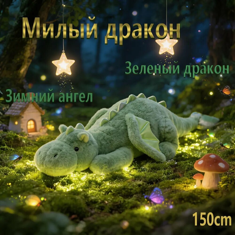Плюшевая игрушка "маленький летающий дракон", подарок