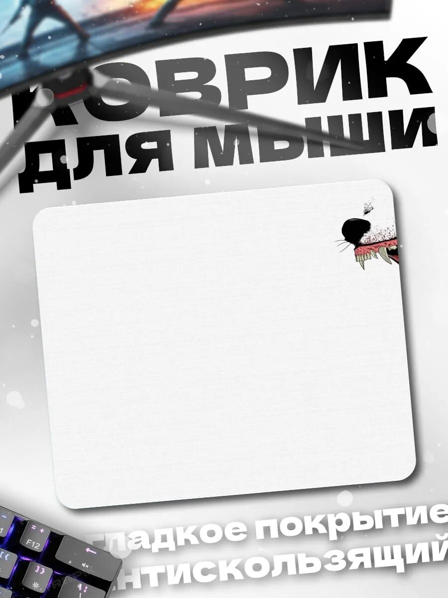 Коврик для мыши Злой волк