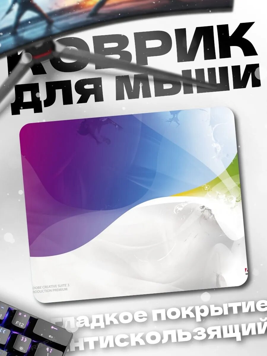 Коврик для мыши Абстрактные волны