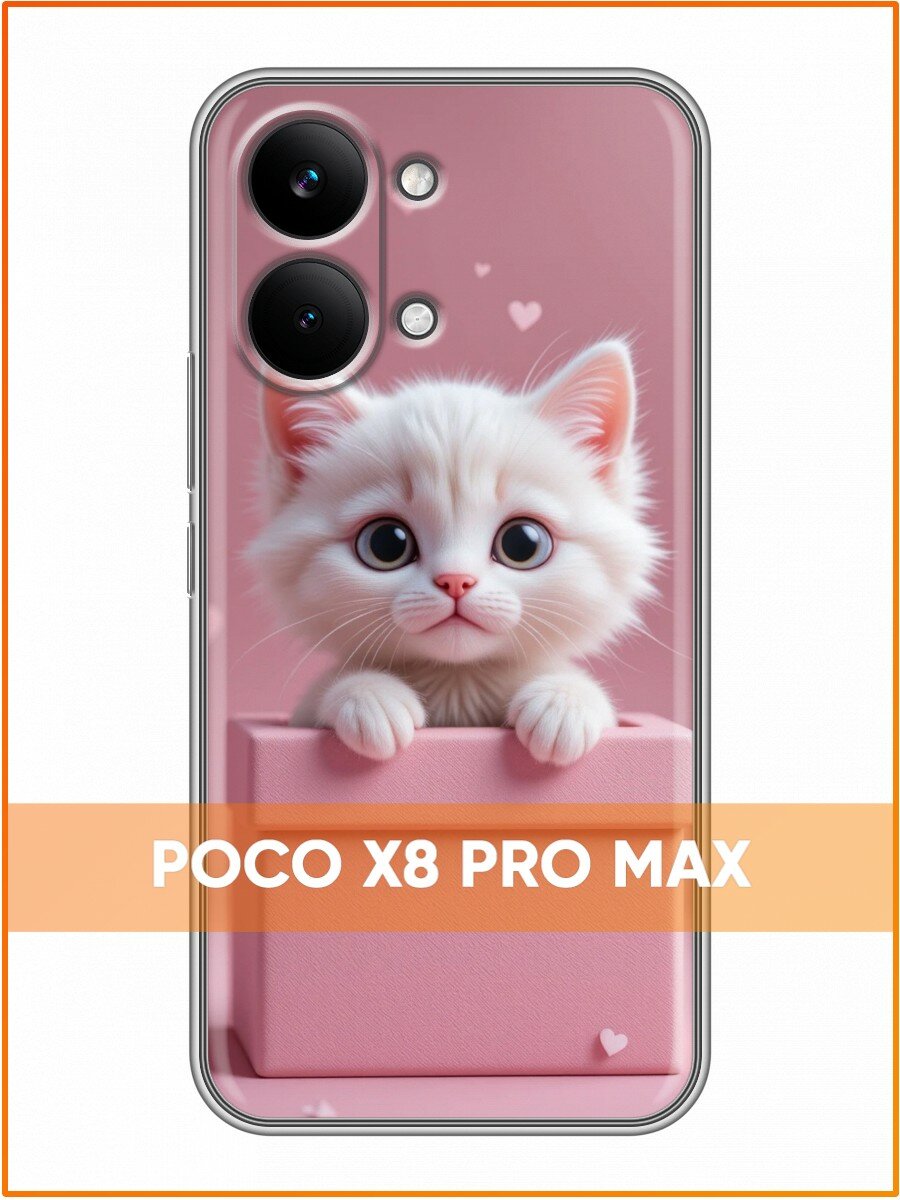 Чехол для Poco X8 Pro Max с принтом для девочек с Котенком (Поко Х8 Про Макс)
