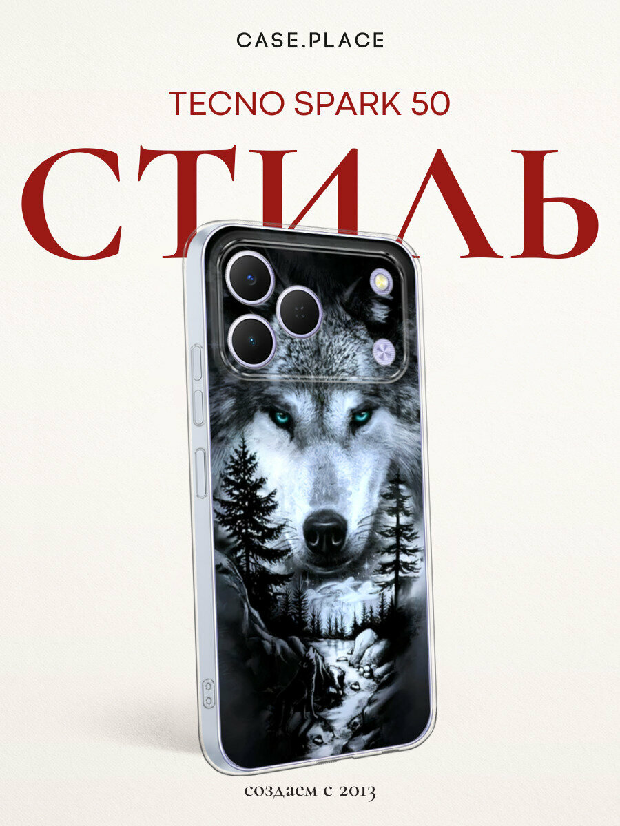 Чехол на Tecno Spark 50 / Текно Спарк 50 с принтом Волк в зимнем лесу