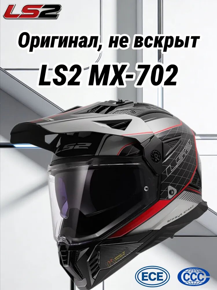 LS2 Мотошлем, цвет: черный, темно-серый, размер: M