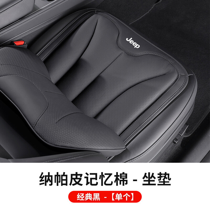 Наппа-кожаная сидушка для автомобиля Jeep Freedom Compass Wrangler Grand Cherokee классический черный 1 шт