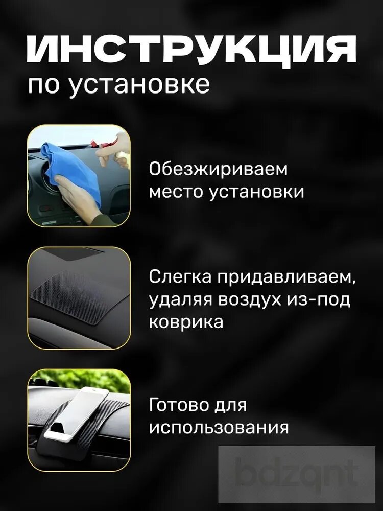, Коврик на торпедо — фото 1