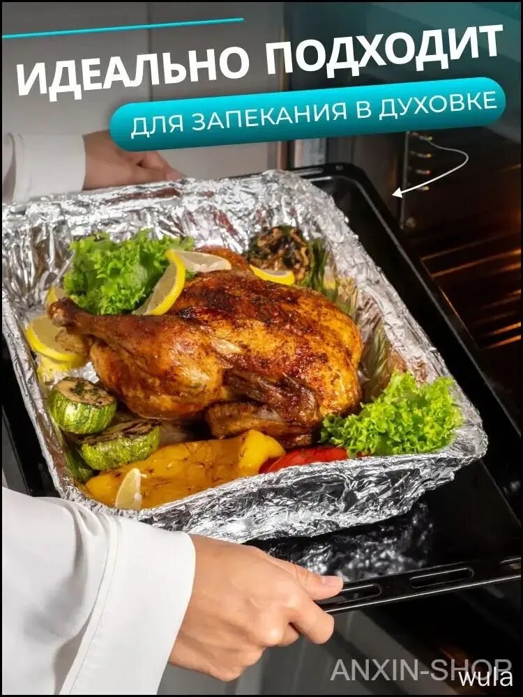 Фольга пищевая, 60м х 30 см, 30 мкм, 1 шт