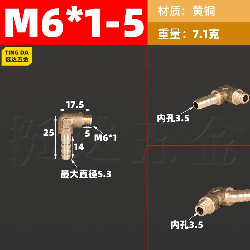 Уголок латунный соединительный штуцер M6*1-5 /1шт