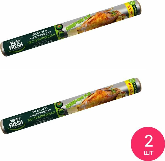 Фольга пищевая Master Fresh / Мастер Фреш 7366 экстрапрочная широкая, в рулоне, алюминий, длина 10м, ширина 44см / аксессуары для кухни (комплект из 2 шт)