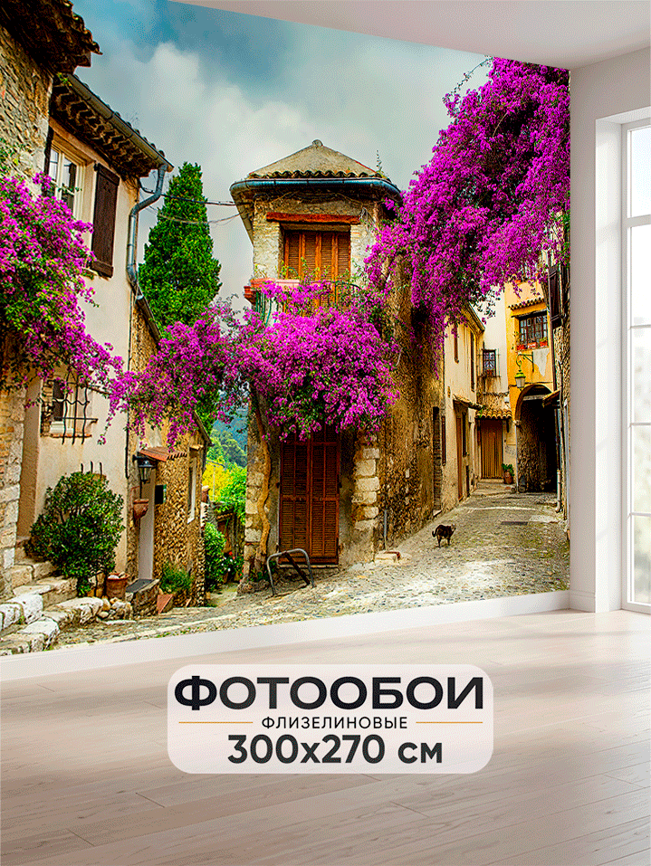 Фотообои на стену "3D Старый город" флизелиновые 300х270 см.