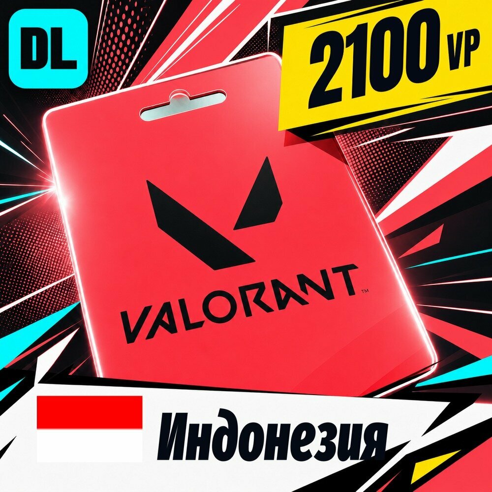 Valorant Индонезия · VP 2100 — игровая валюта, цифровой код пополнения, моментальная доставка