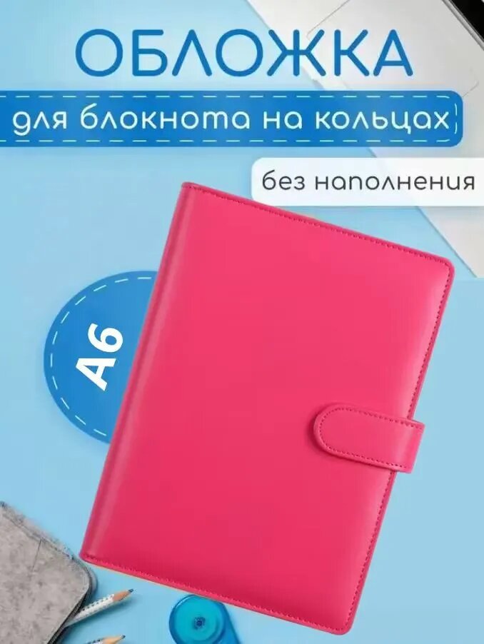 Папка A6, 1 шт.