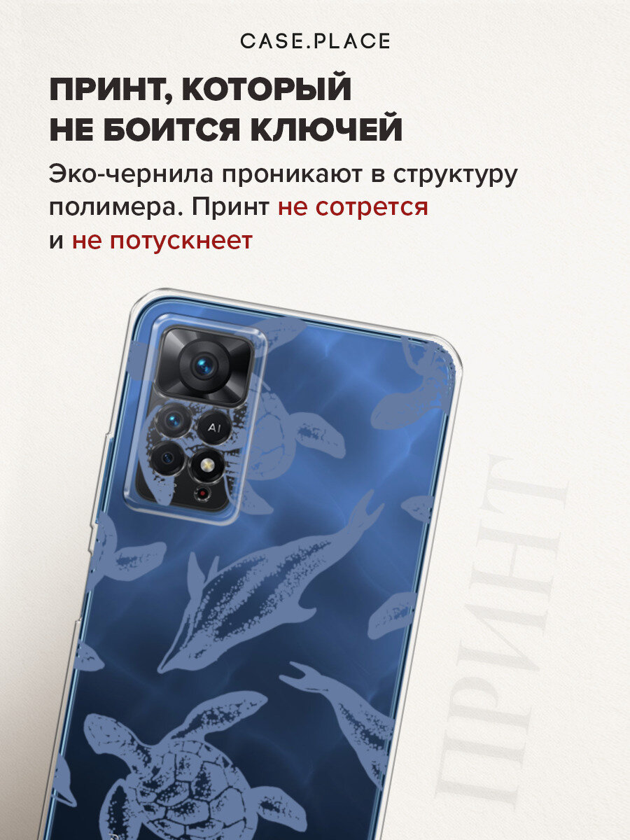 Чехол на Xiaomi Redmi Note 11 Pro/11 Pro 5G/11E Pro/12 Pro 4G / Сяоми Редми Нот 11 Про/Нот 11 Про 5G/Нот 11Е Про/Нот 12 Про 4G с принтом Черепахи и дельфины, прозрачный