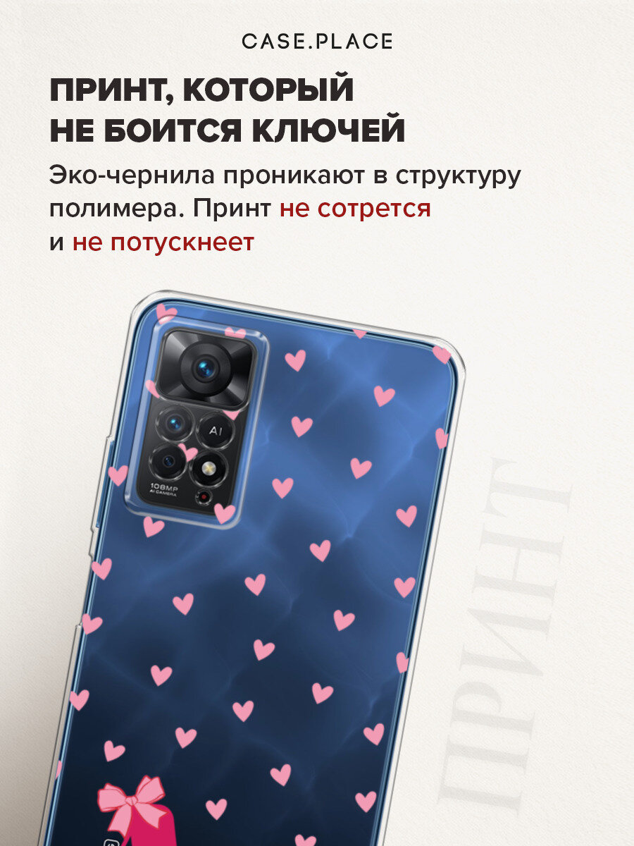 Чехол на Xiaomi Redmi Note 11 Pro/11 Pro 5G/11E Pro/12 Pro 4G / Сяоми Редми Нот 11 Про/Нот 11 Про 5G/Нот 11Е Про/Нот 12 Про 4G с принтом Буква A сердечки, прозрачный
