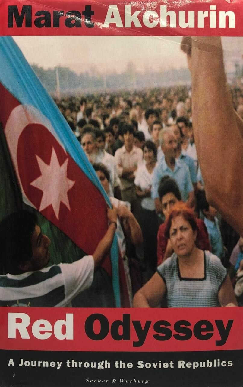 Red Odyssey. A journey through the soviet republic 1992 г.