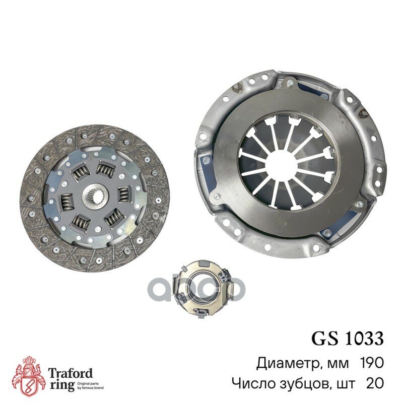 Traford Ring Сцепление В Сборе Geely Mk (08-)/Mk Cross (10-)/Оtaka Ck (07-) 1.5I (190Мм) (Кмпл. С Мех. Муфт.) TRAFORD RING ар.