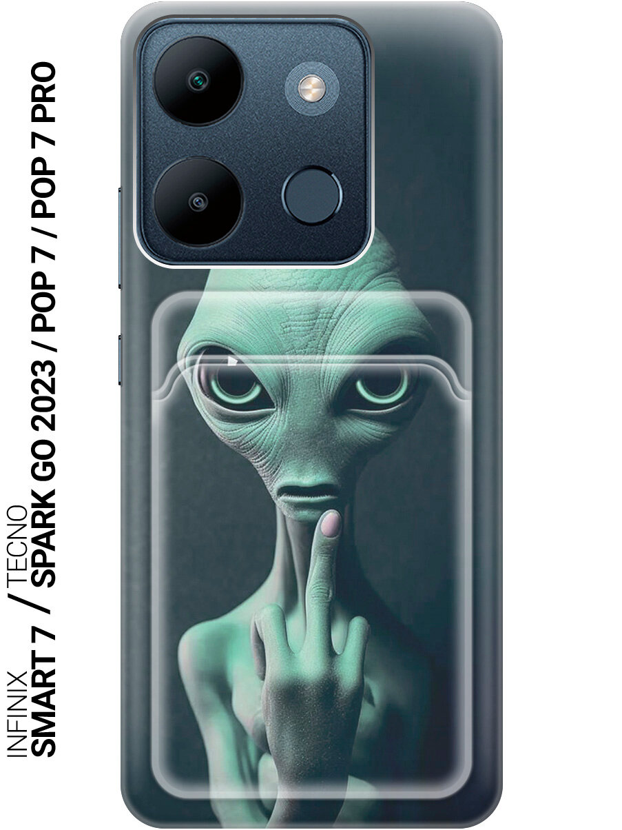 Силиконовый чехол на Infinix Smart 7 / Tecno Spark Go 2023 / Pop 7 / Pop 7 Pro с рисунком "Инопланетный фак" и карманом для карт