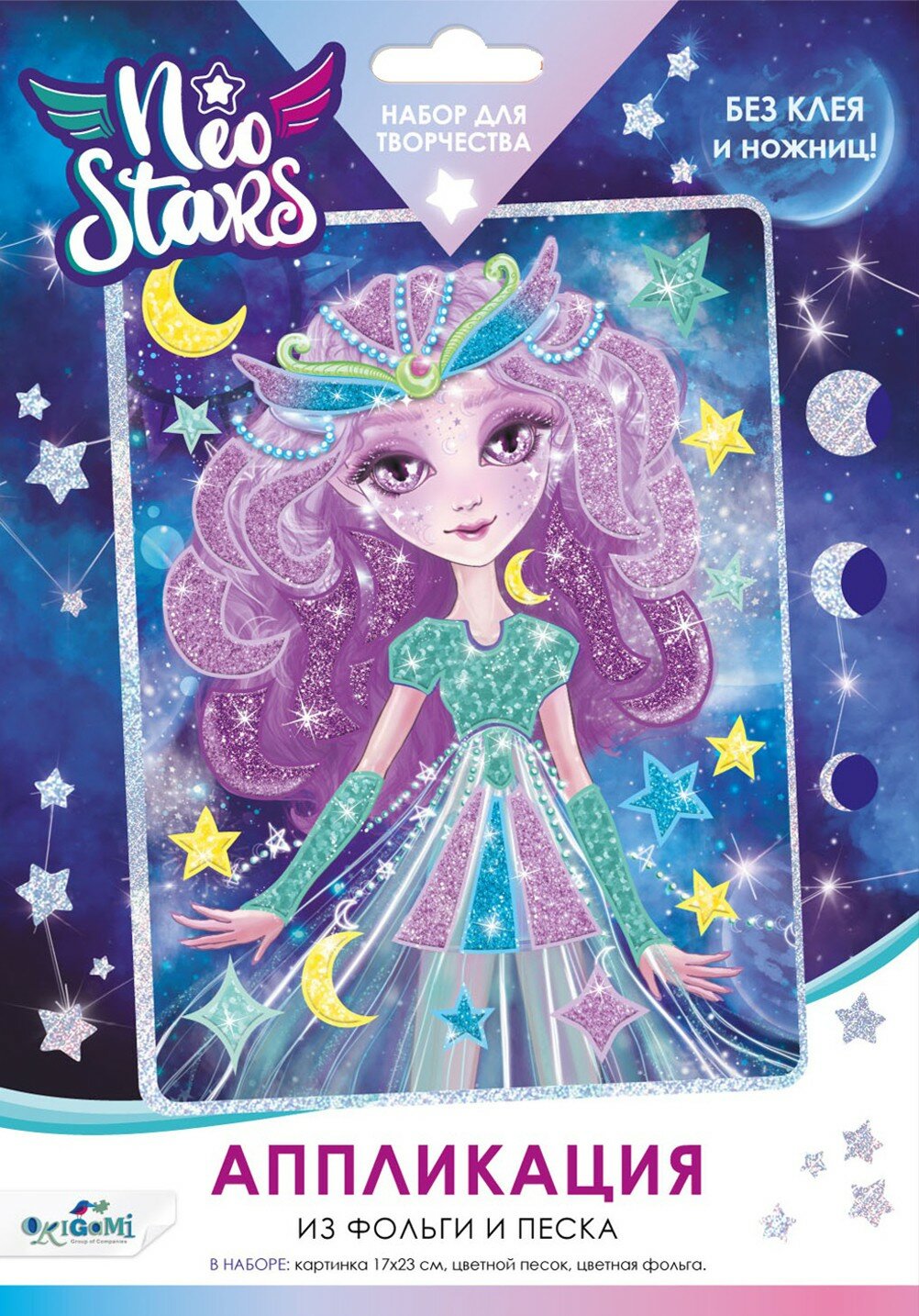 Аппликация из песка и фольги. Neo Stars. Луна
