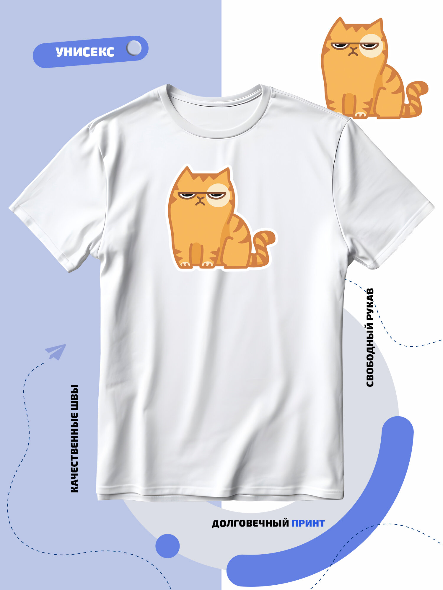 Футболка котёнок сидит и серьёзно смотрит