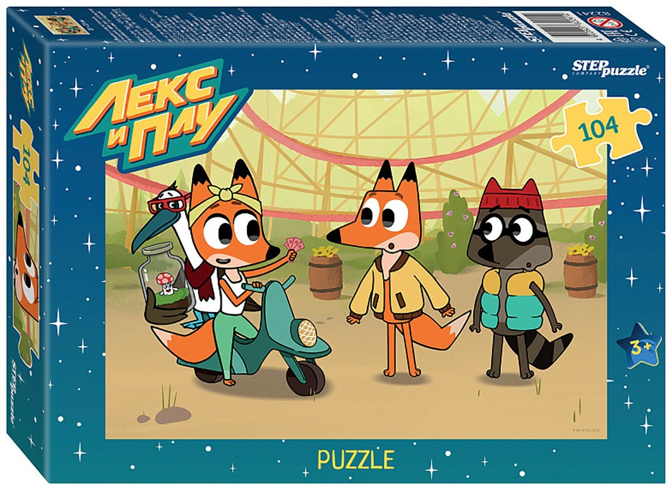 Мозаика puzzle-104 Лекс и Плу