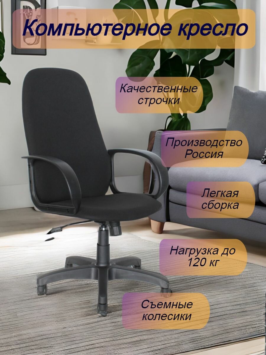 Школьное, компьютерное, офисное кресло, для дома и офиса, для школьника, студента