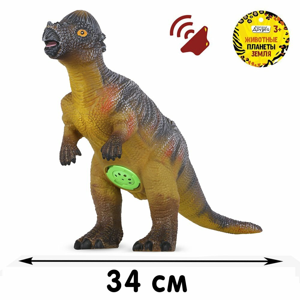 Компания Друзей Фигурка Динозавр