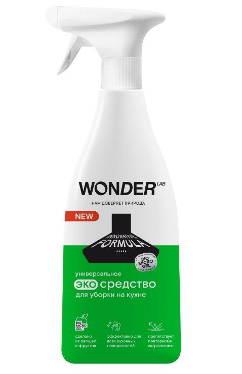 Набор из 3 штук Средство для кухни Wonder Lab универсальное 550мл