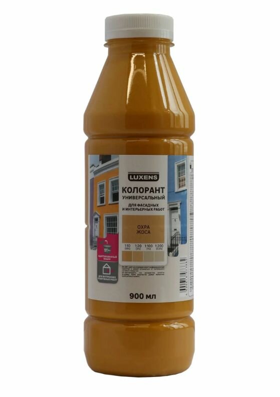 Колорант Luxens 0.9 л цвет охра