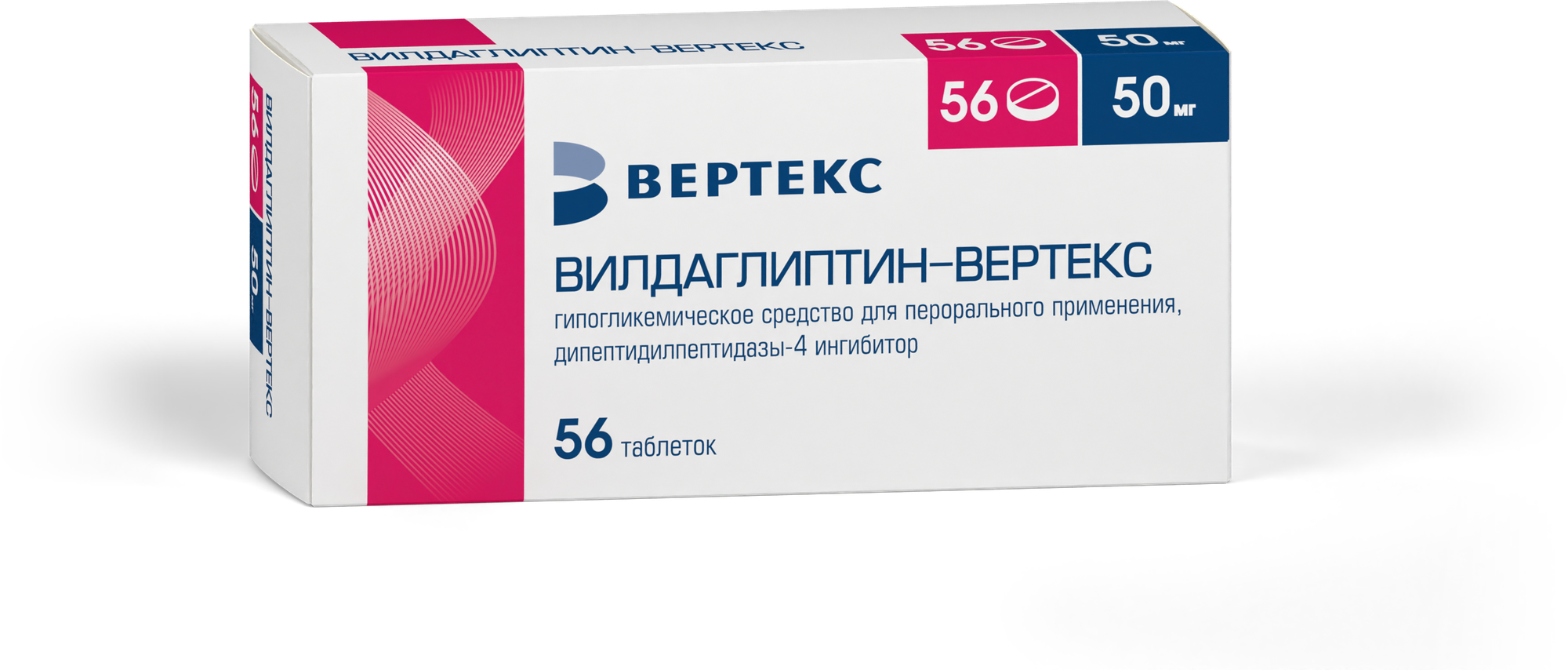 Вилдаглиптин-Вертекс, таблетки 50 мг, 56 шт.