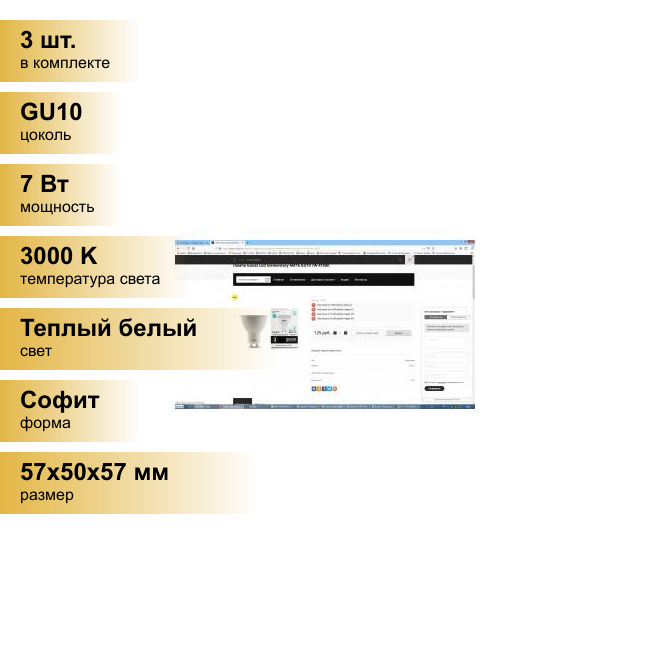 (3 шт.) Светодиодная лампочка Gauss Elementary MR16 GU10 7W(530lm) 3000K 2K 57х50 матовая, пластик/алюм. 13617 Теплый белый. Цоколь GU10