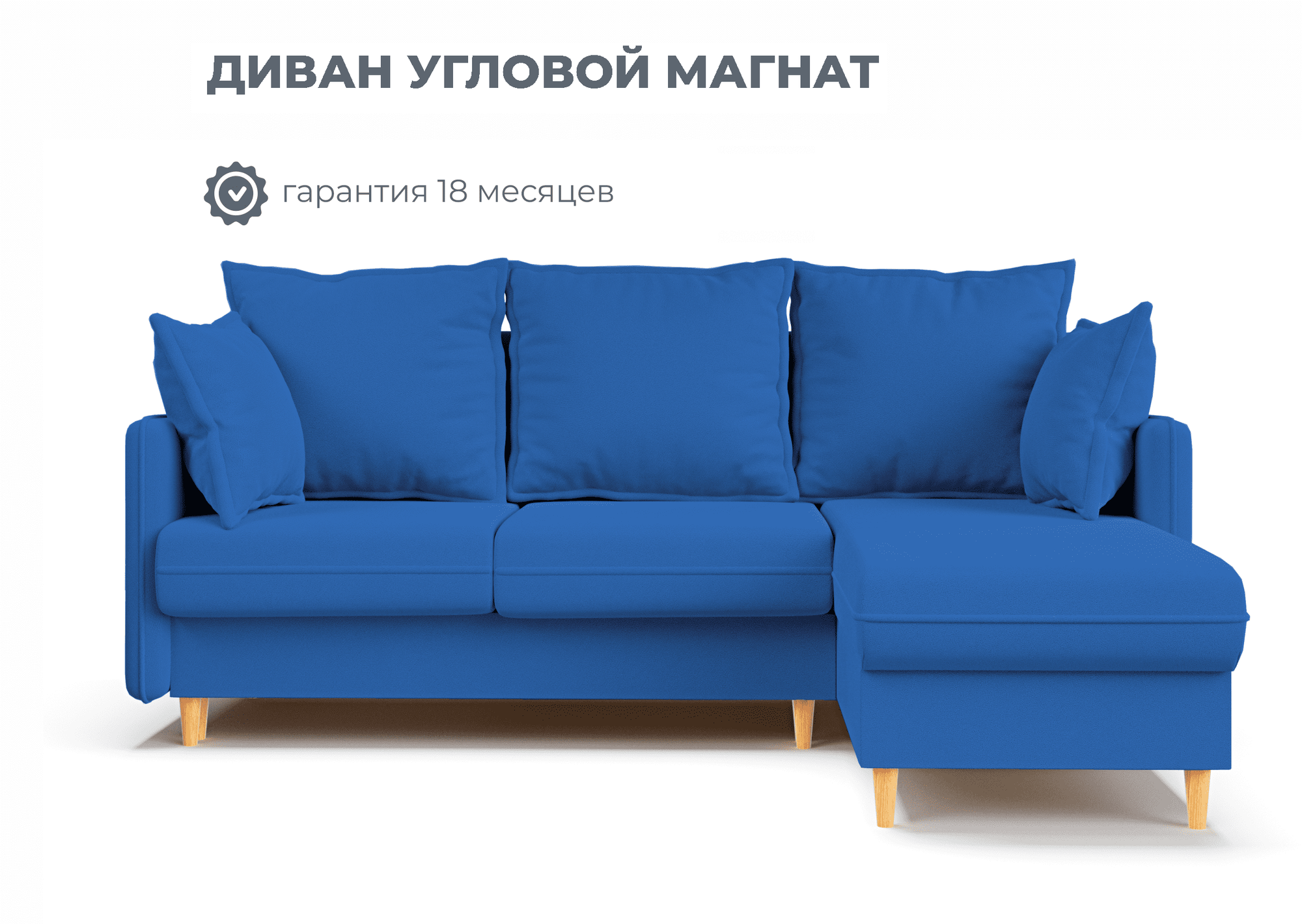 Диван угловой, раскладной Магнат, Легкомаркет, в цвете светло-синий (Велутто 45)