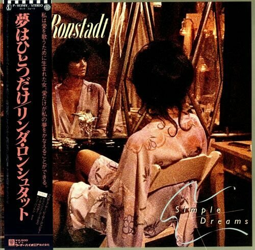 Linda Ronstadt - Simple Dreams. Винтажная виниловая пластинка. Lp. Винил