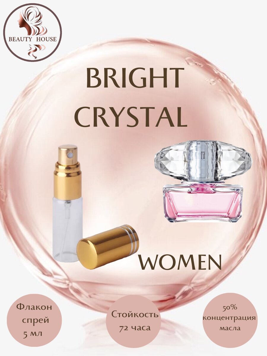 Духи масляные BRIGHT CRYSTAL спрей 5 мл женские, цветочные, фруктовые