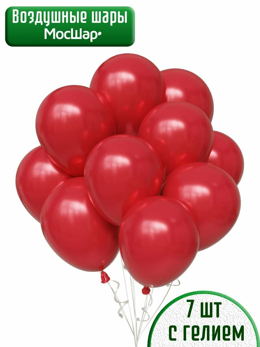Воздушный шар с гелием, красные шарики, без рисунка - металл, 7шт