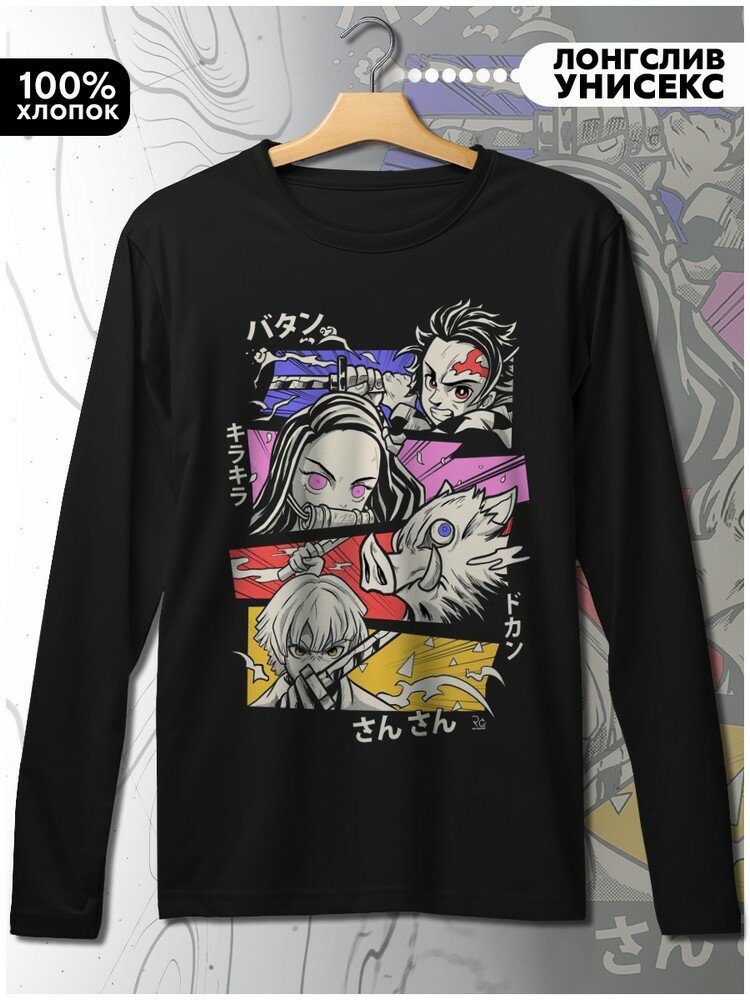 Лонгслив Hypnotica