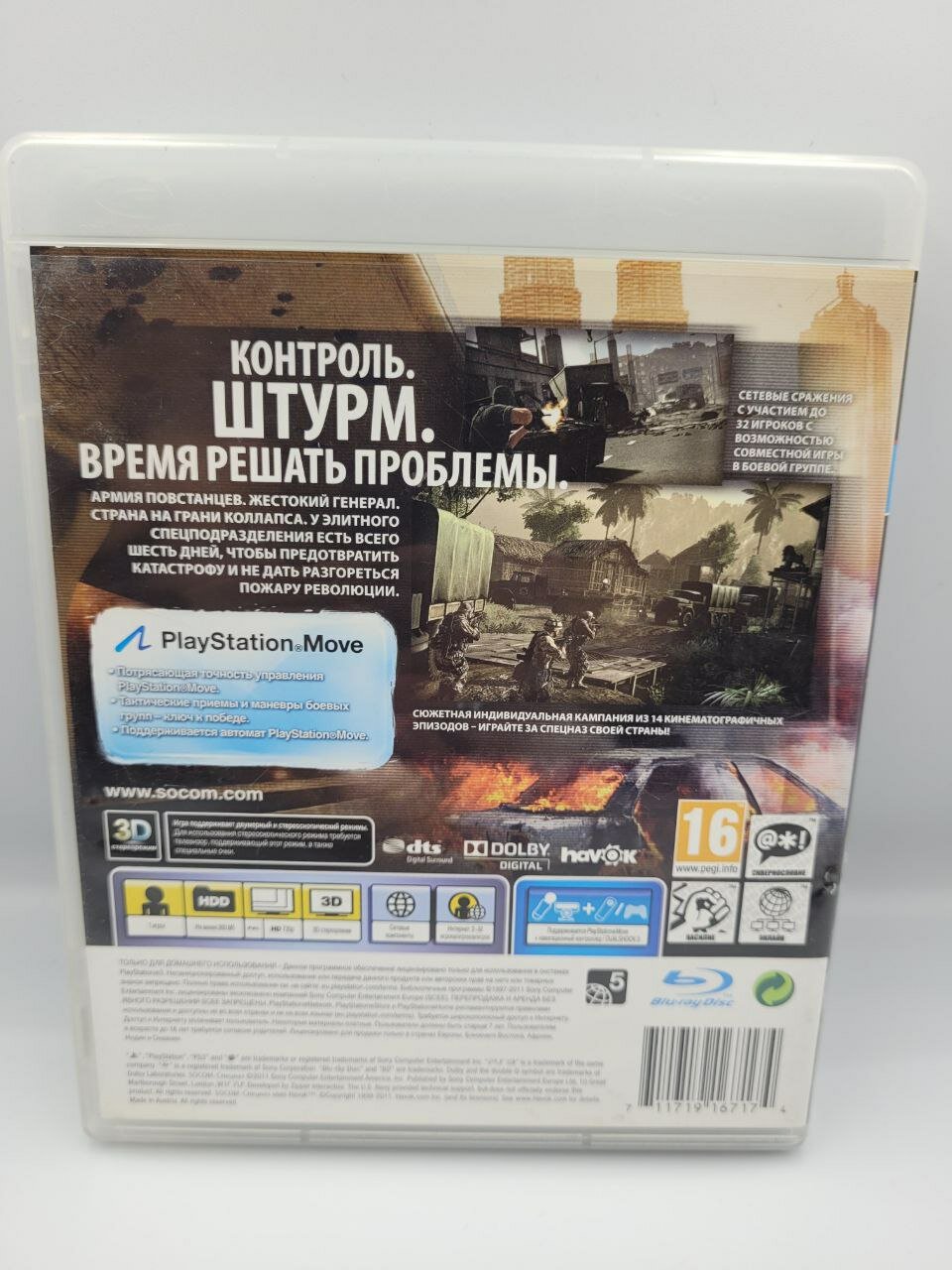 Socom: Спецназ PS3 (рус.) — фото 1
