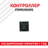 Контроллер Fairchild Semiconductor FDMS3600S