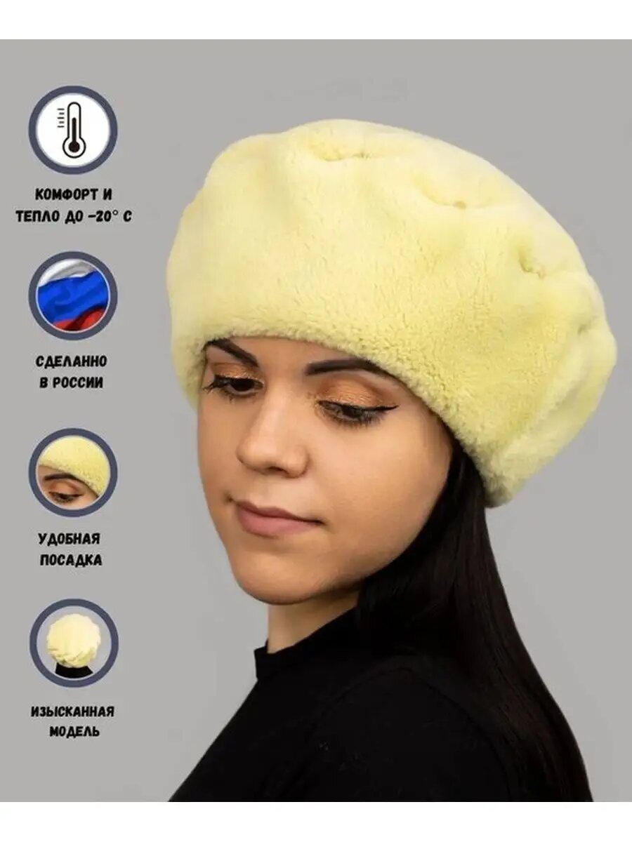 Берет для женщин