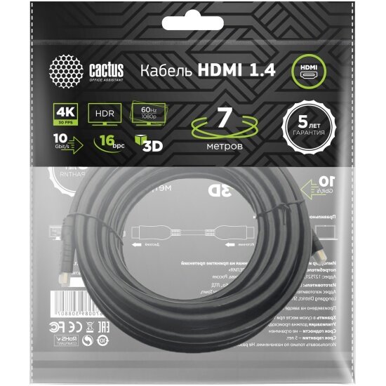 Кабель аудио-видео Cactus CS-HDMI.1.4-7, HDMI (m) - HDMI (m) , v1.4, 7м, GOLD, черный