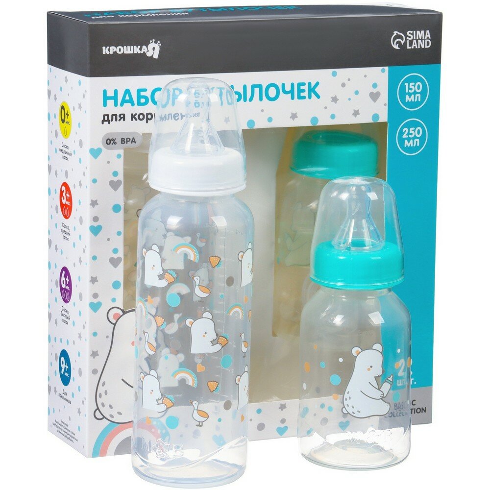 Набор бутылочек для кормления «Медвежонок» 150 и 250 мл, серия Basic, прямые, микс