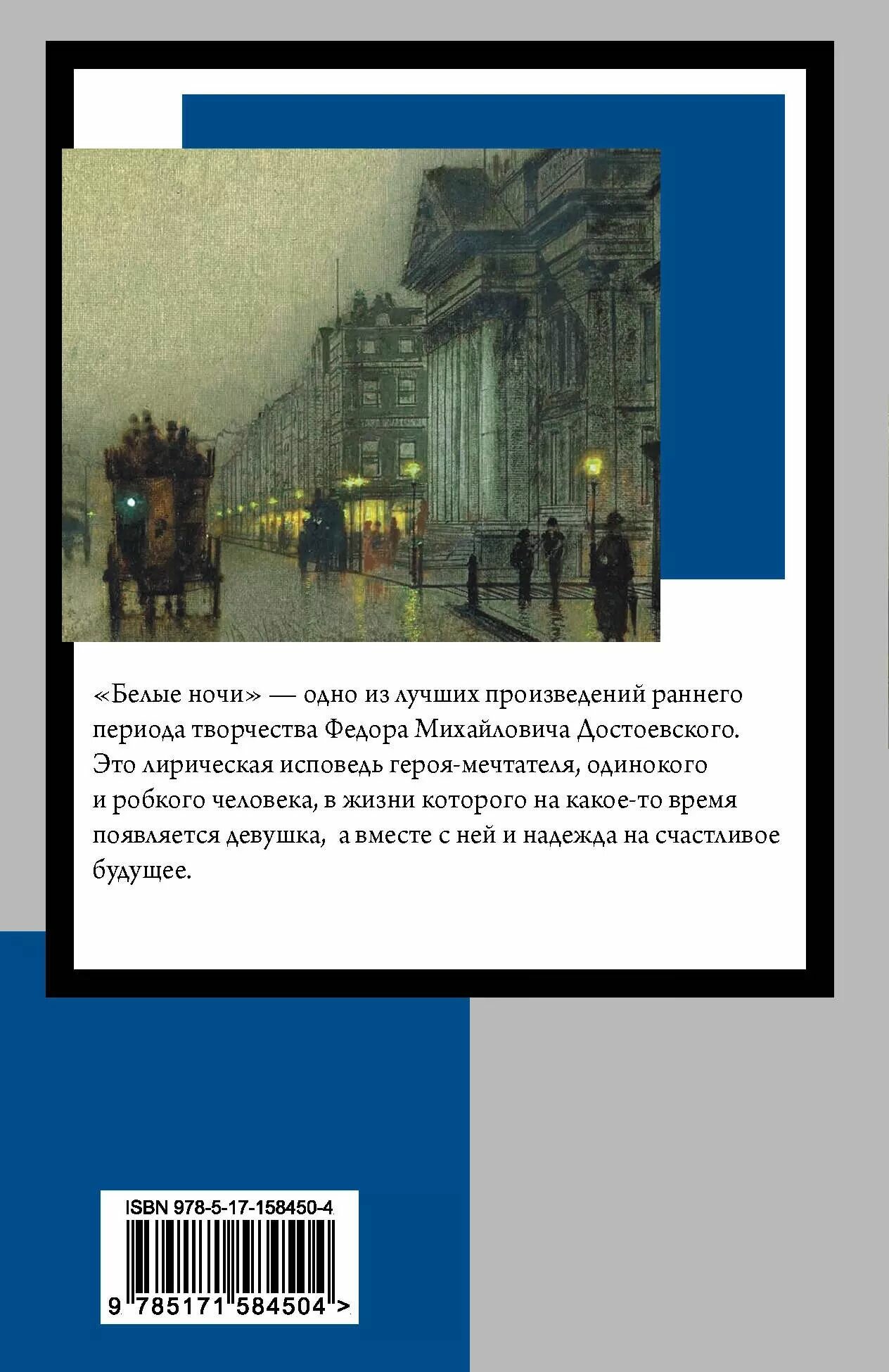 Белые ночи — фото 1