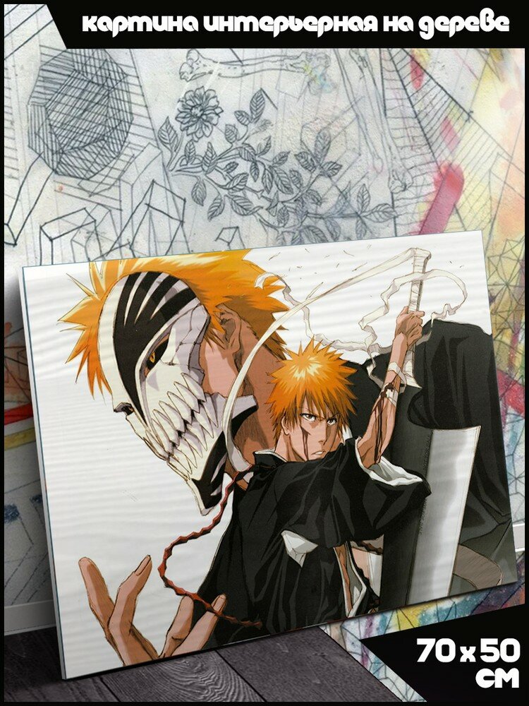Картина интерьерная на дереве 50х70 см аниме Блич (Bleach, манга, Ичиго Куросаки) - 15088 Г