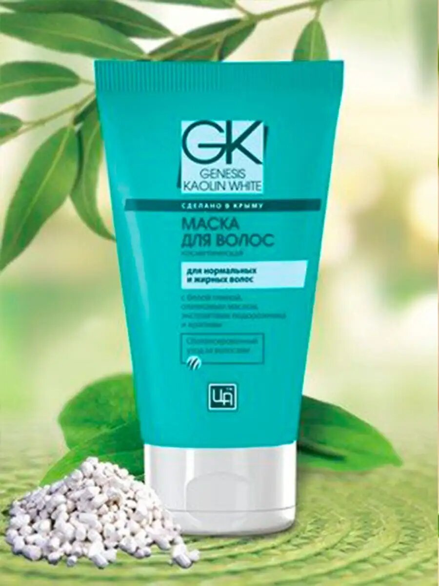 Маска для ухода за волосами и кожей головы GENESIS KAOLIN WH