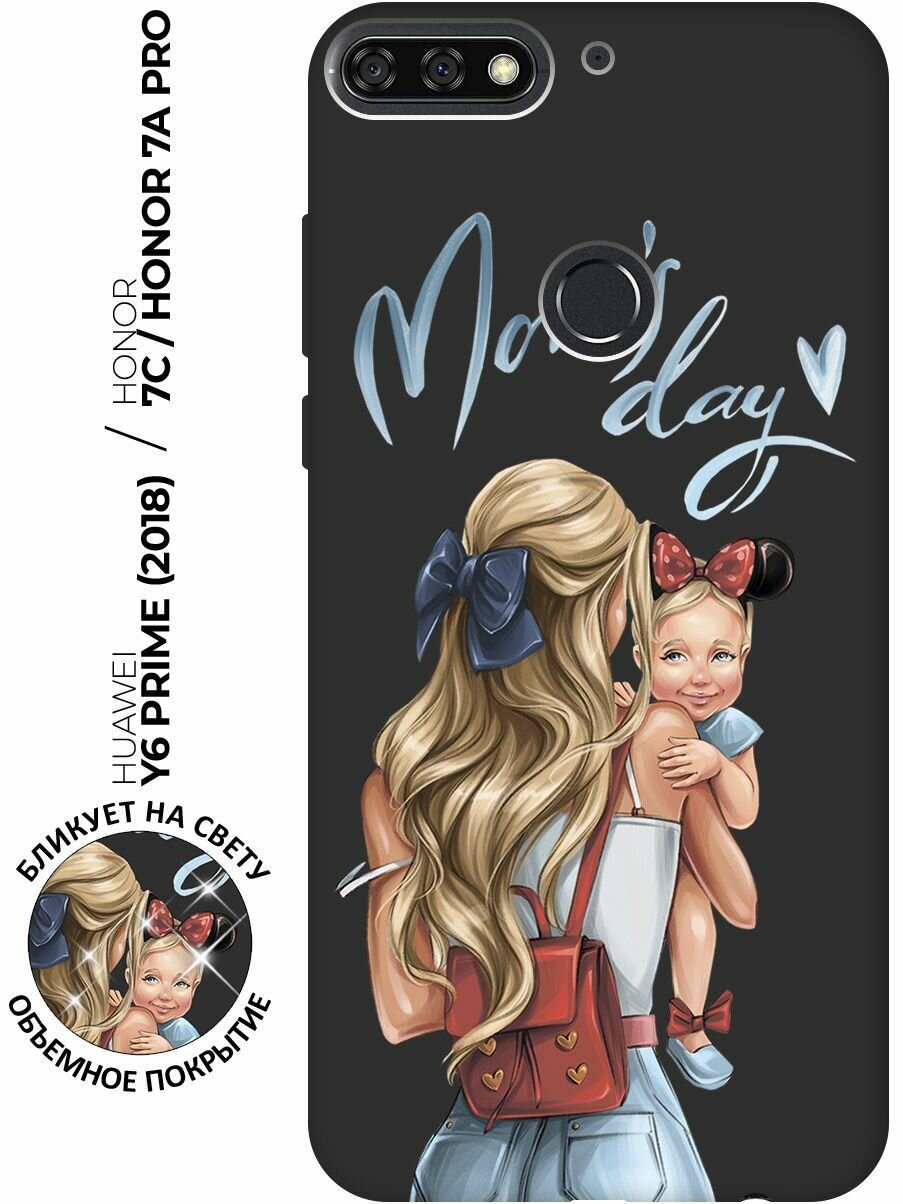 Матовый чехол Mom's Day для Honor 7C / 7A Pro / Huawei Y6 Prime (2018) / Хуавей У6 Прайм 2018 / Хонор 7А Про / 7С с 3D эффектом черный