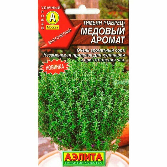 Семена Тимьян (чабрец) Медовый Аромат 0.2г (Аэлита)