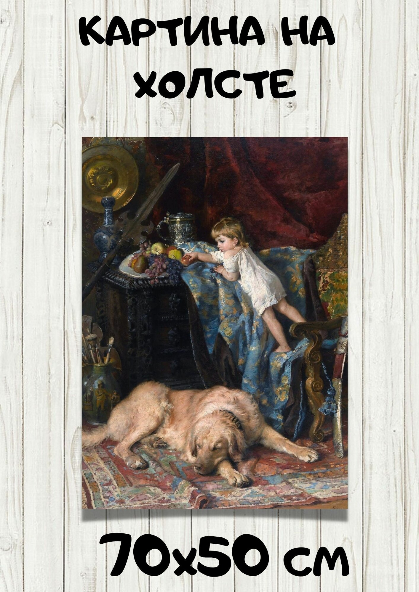 Картина Константин Егорович Маковский В мастерской художника