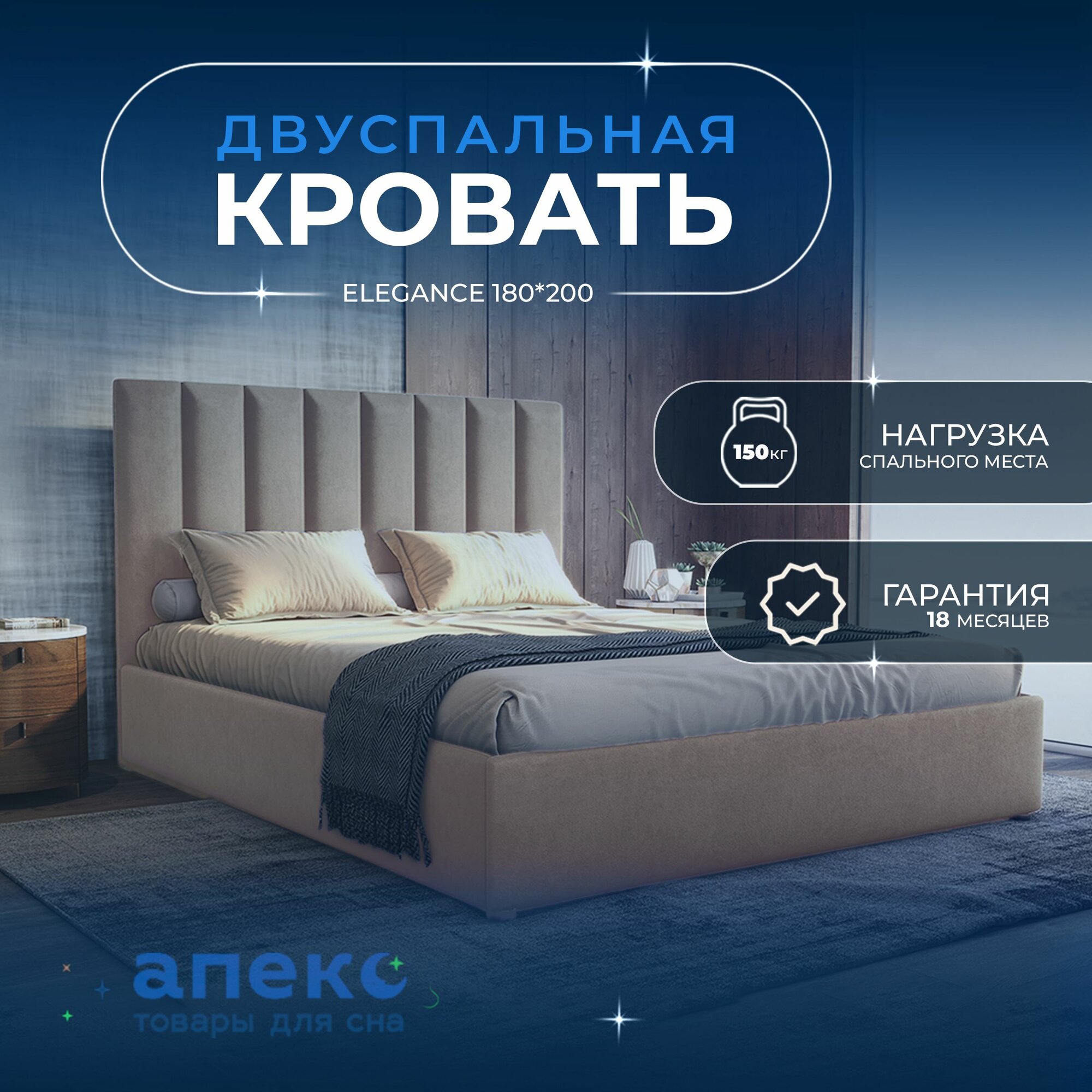 Кровать 180*200 ELEGANCE, с подъемным механизмом, двуспальная, с мягким изголовьем, ортопедическое основание, ламели, ящик для белья, цвет Бежевый